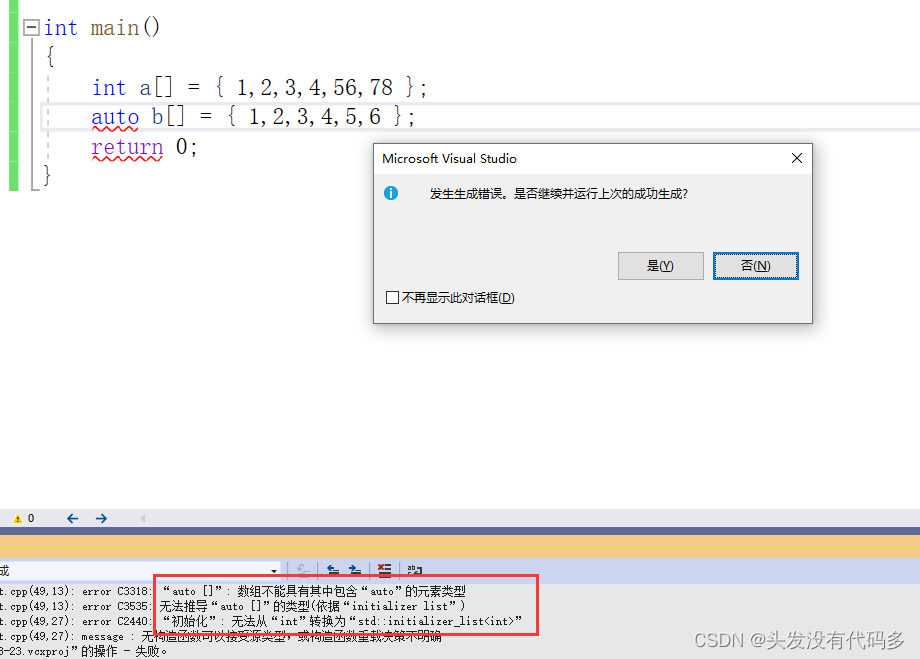 C++——内联函数|auto关键字_c++中auto &-CSDN博客