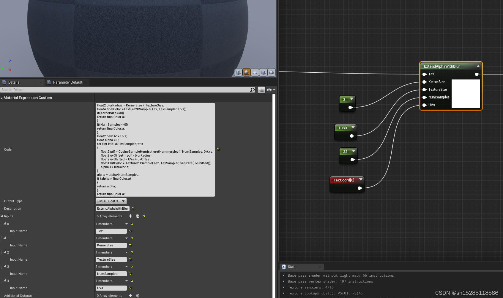 纹理模糊效果实现-CSDN博客