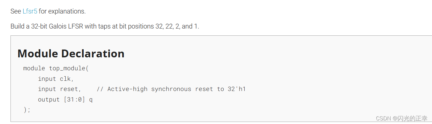 HDLBits Lfsr32-CSDN博客