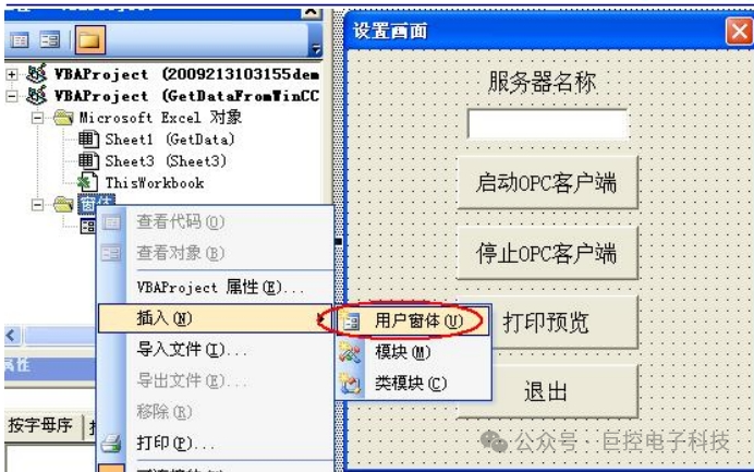 如何使用excel访问wincc中的实时数据实现报表excel读取wincc实时数据 Csdn博客