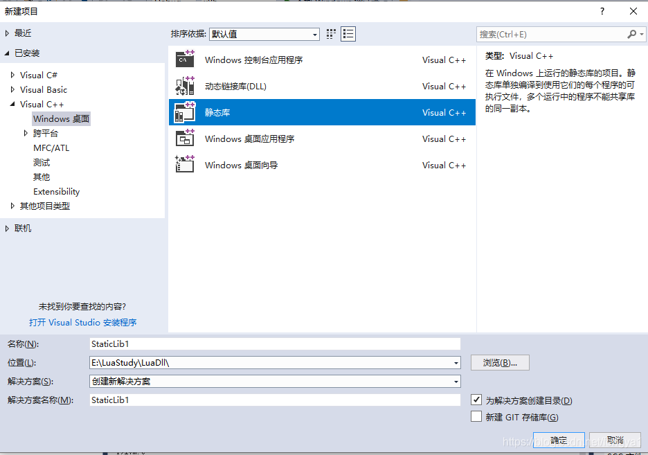 lua5.3.3 vs 编译 静态库_lua 静态编译-CSDN博客
