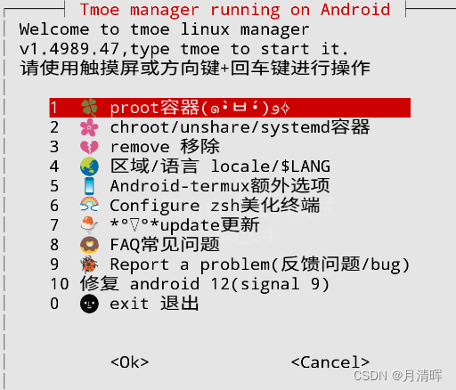 temux安装debian自用记录_termux安装debian-CSDN博客