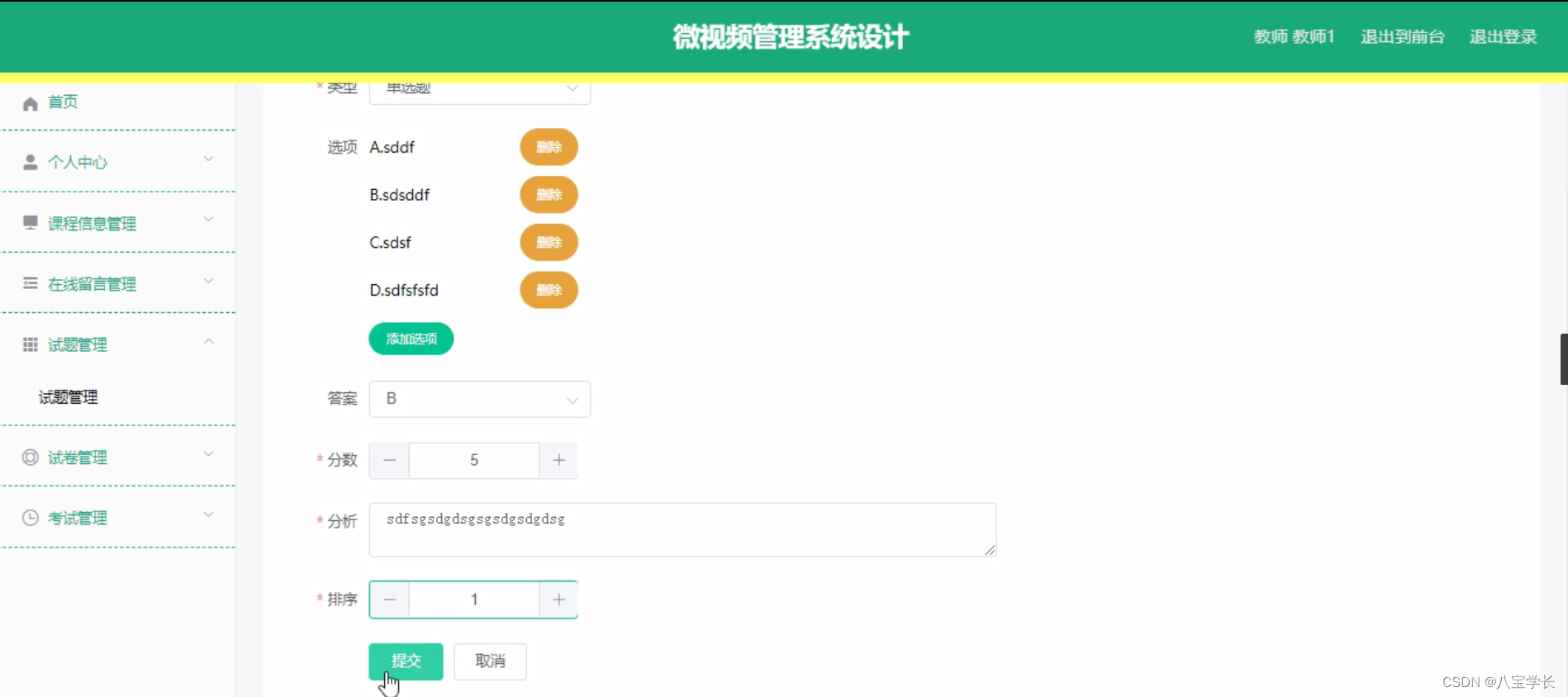 Java毕设项目微视频管理系统设计(javavuemybatismavenmysql)java视频管理系统 Csdn博客
