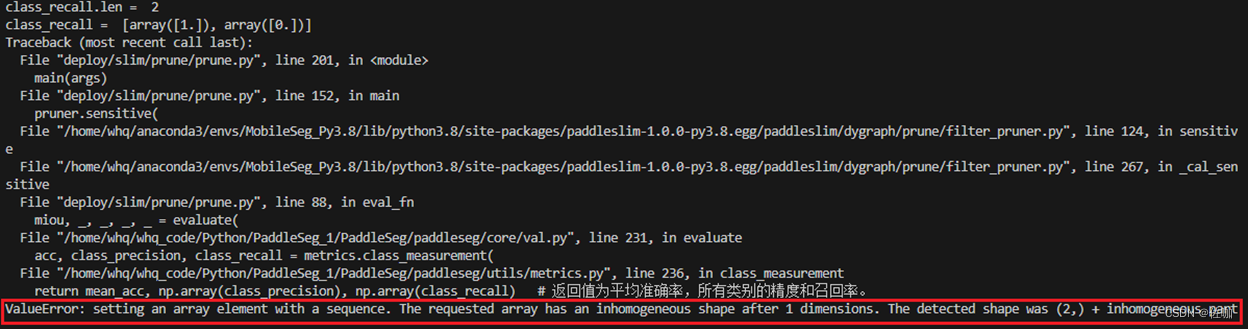 PaddleSeg解决问题：ValueError: setting an array element with a sequence. The requested array has an ...