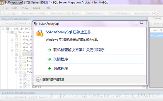 MySQL数据库迁移到SQL Server----------SSMA(SQL Server Migration Assistant for MySQL)工具安装及使用 ...