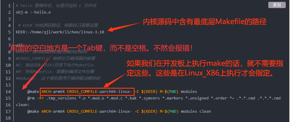 Linux内核编程(一)内核驱动及模块编程基础 Csdn博客