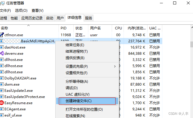 .net core进程dump_net core dump文件-CSDN博客