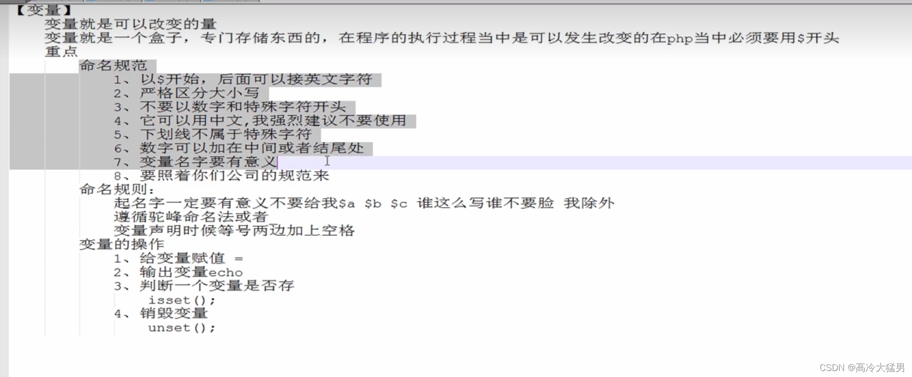 PHP、一：概述_php csdm-CSDN博客
