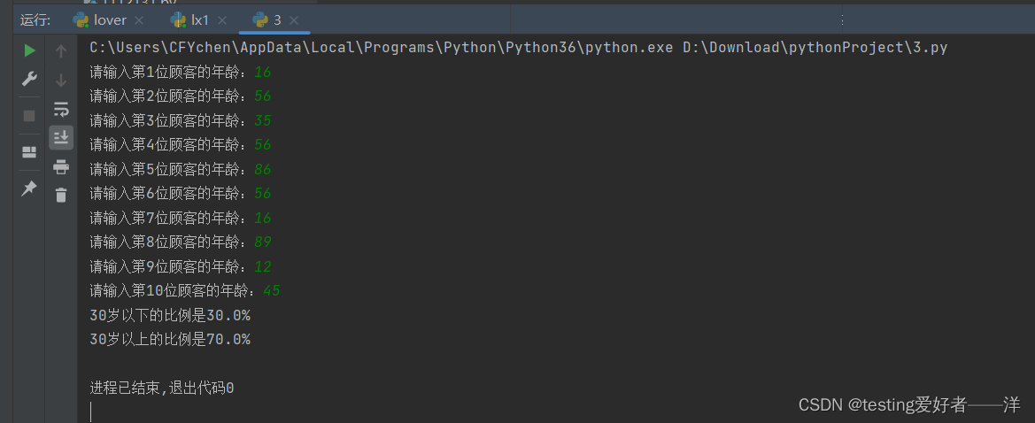 Python基础入门编程代码练习（二）python1到100不能被3整除的数 Csdn博客