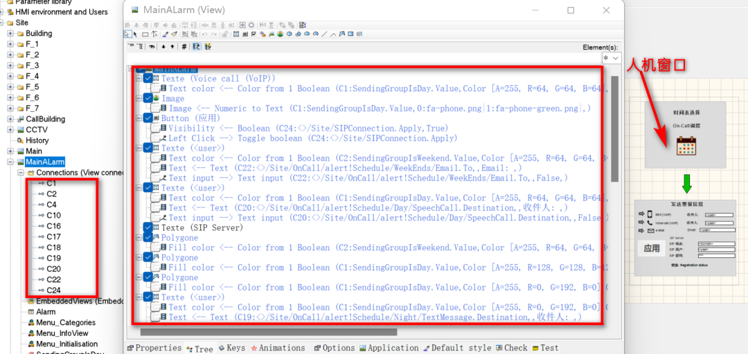 宏集干货 | Panorama SCADA平台的警报通知功能配置详解-CSDN博客