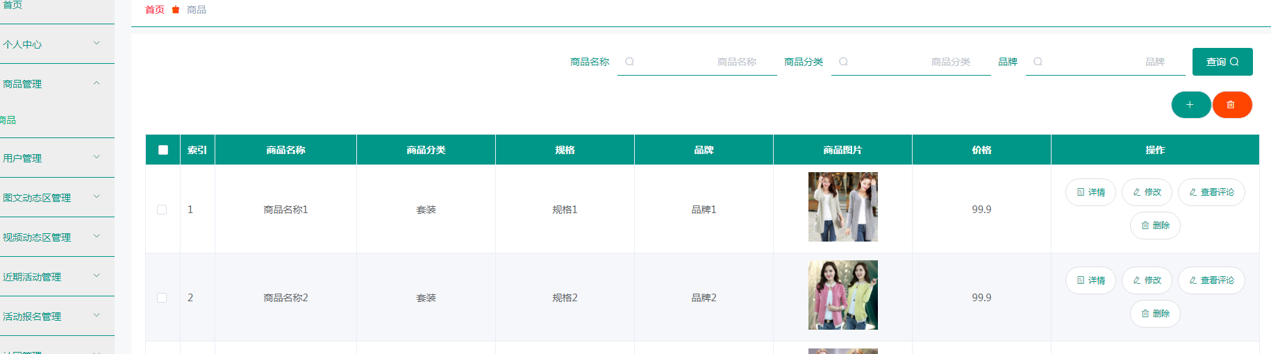 Java毕设项目开源了,springbootlayui的服饰售卖管理系统毕设女装网络销售管理系统 Csdn博客