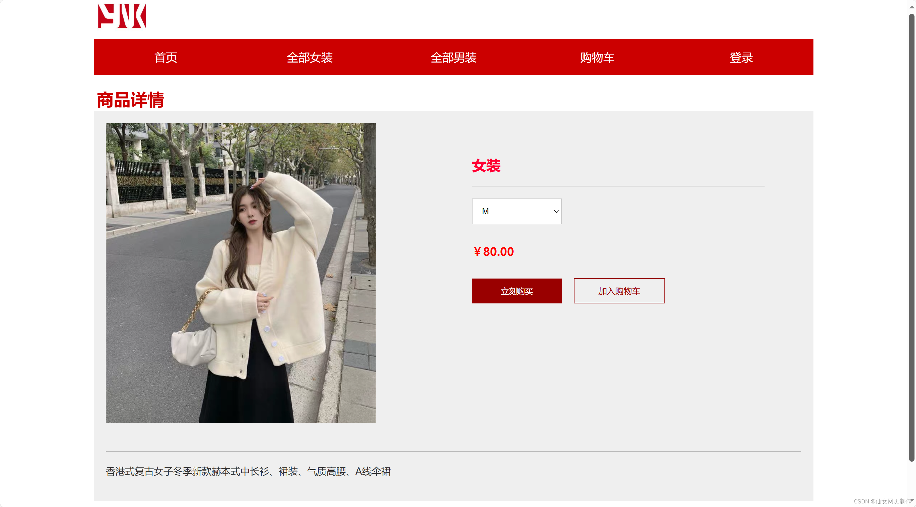 310.大学生HTML5期末大作业 —【带购物车功能的服装商城网页】 Web前端网页制作 html5+css3+js_html5网页购物车-CSDN博客
