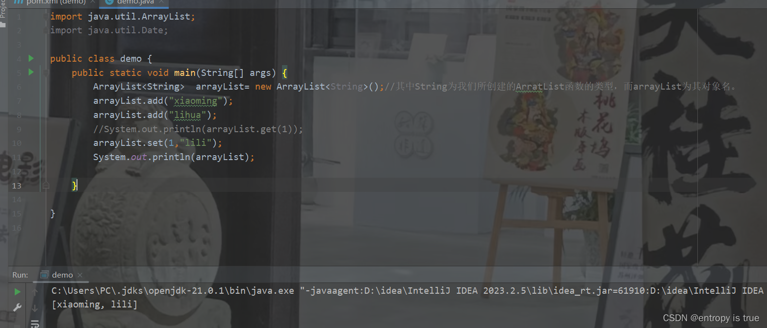 OOP中封装过后功能的实现（ArrayList的使用）-CSDN博客