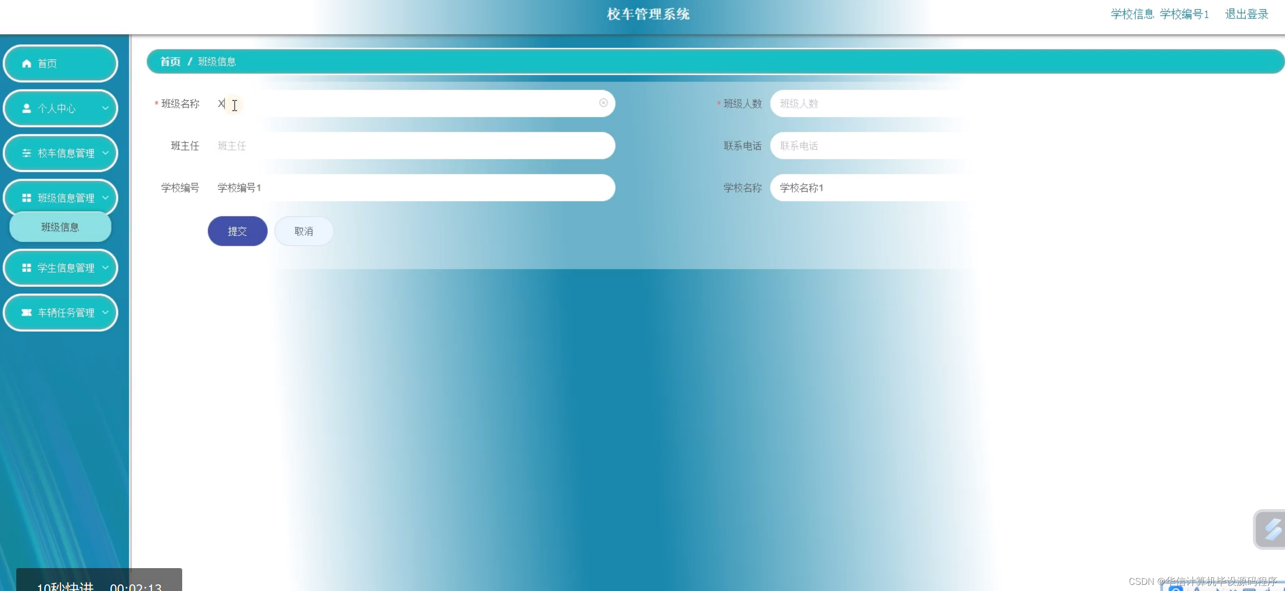 ssm+java校车管理系统2ob0x（程序+lw+源码+远程部署)-CSDN博客