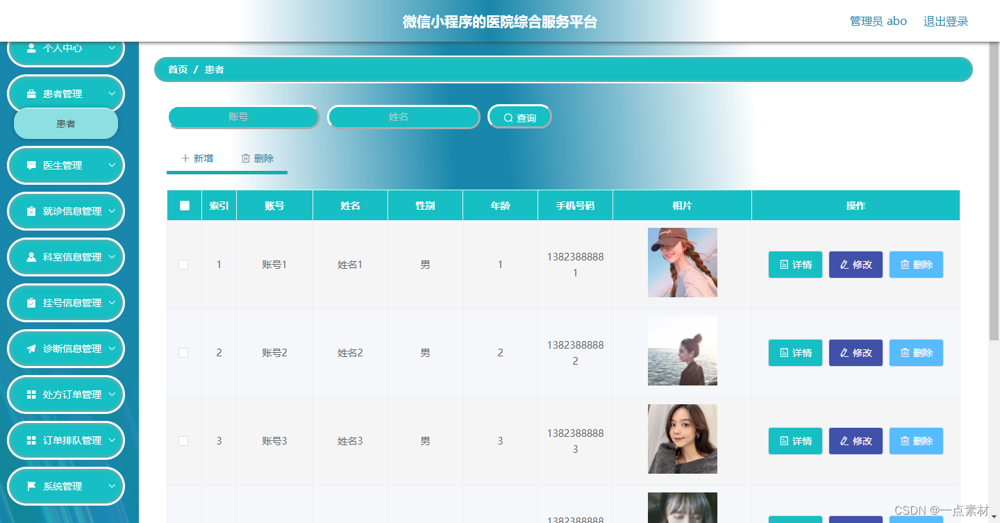 基于Java+SSM+Vue+uniapp实现微信小程序的医院综合服务平台小程序_uniapp+vue技术架构图-CSDN博客
