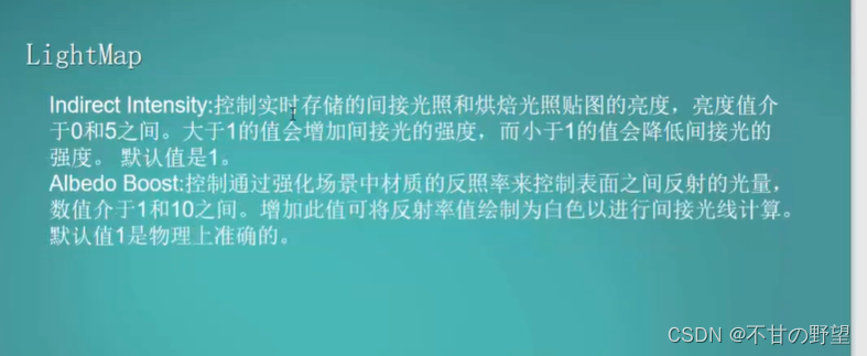 Lightmap 设置参数的介绍unity Lightmaping Objects Size In Lightmap Has Rea Csdn博客 8759