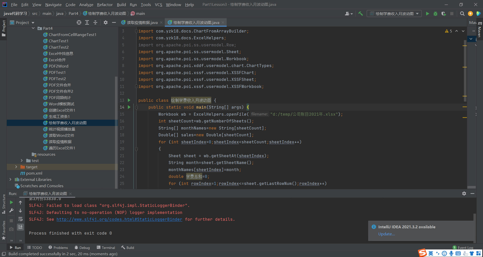 Java学习笔记：案例：计算公司财务报表chartfromarraybuilder 是哪个包的 Csdn博客