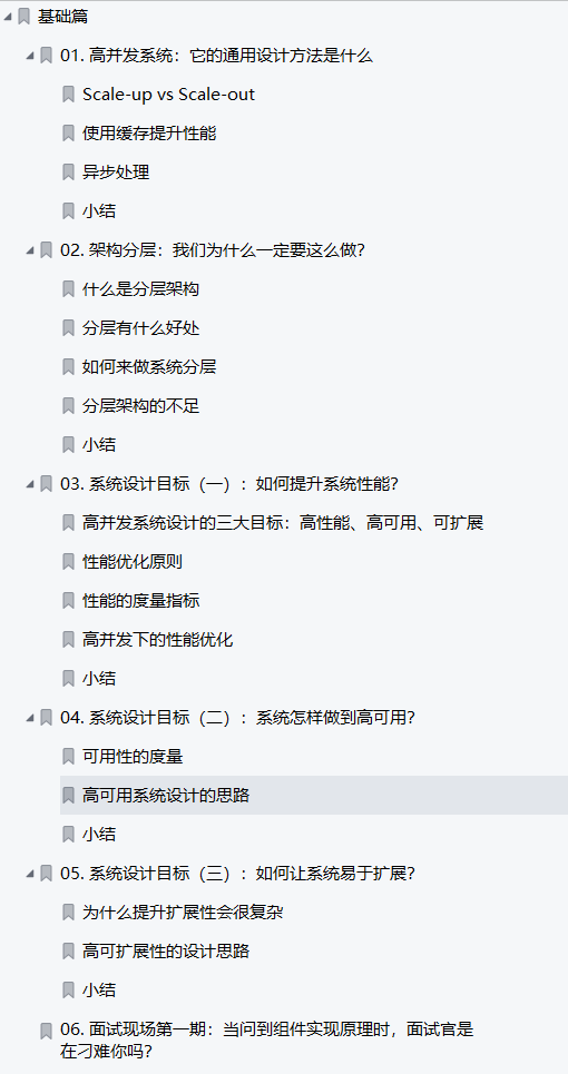 GitHub下载量过百万！阿里P8秘密分享的「亿级并发系统设计」真香_java百亿行数据并发写入数 gitee-CSDN博客