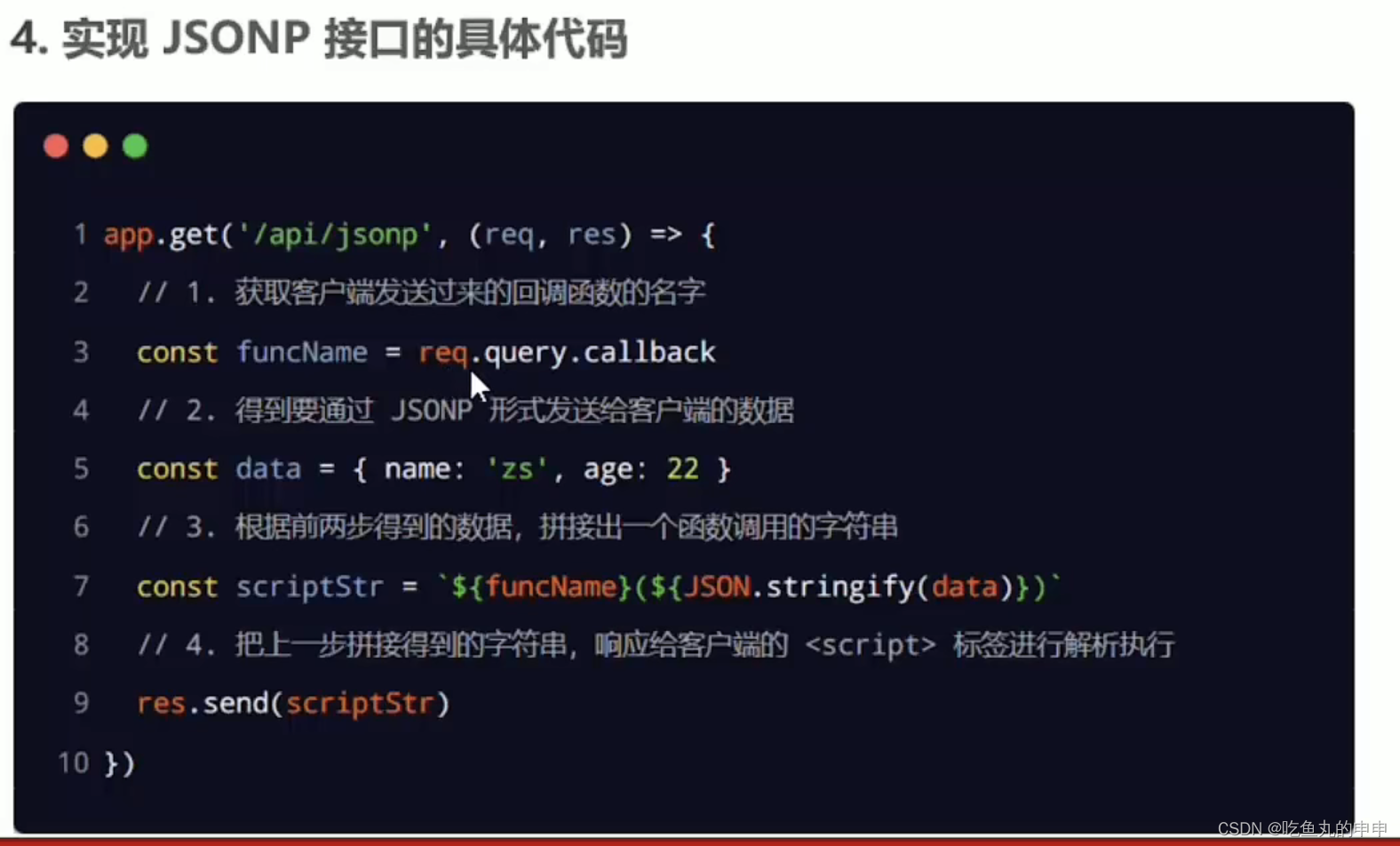JSONP跨域解决方案实现-CSDN博客