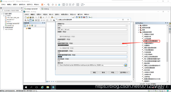 ArcMap+Server在同一台机器上配置sde环境_arcsde和数据库安装在一台机器上-CSDN博客
