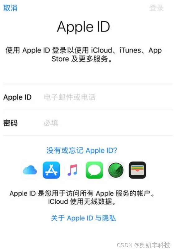 【Apple ID密码】忘记了AppleID密码，如何找回密码？_苹果手机开机要求输入appid密码怎么找回-CSDN博客