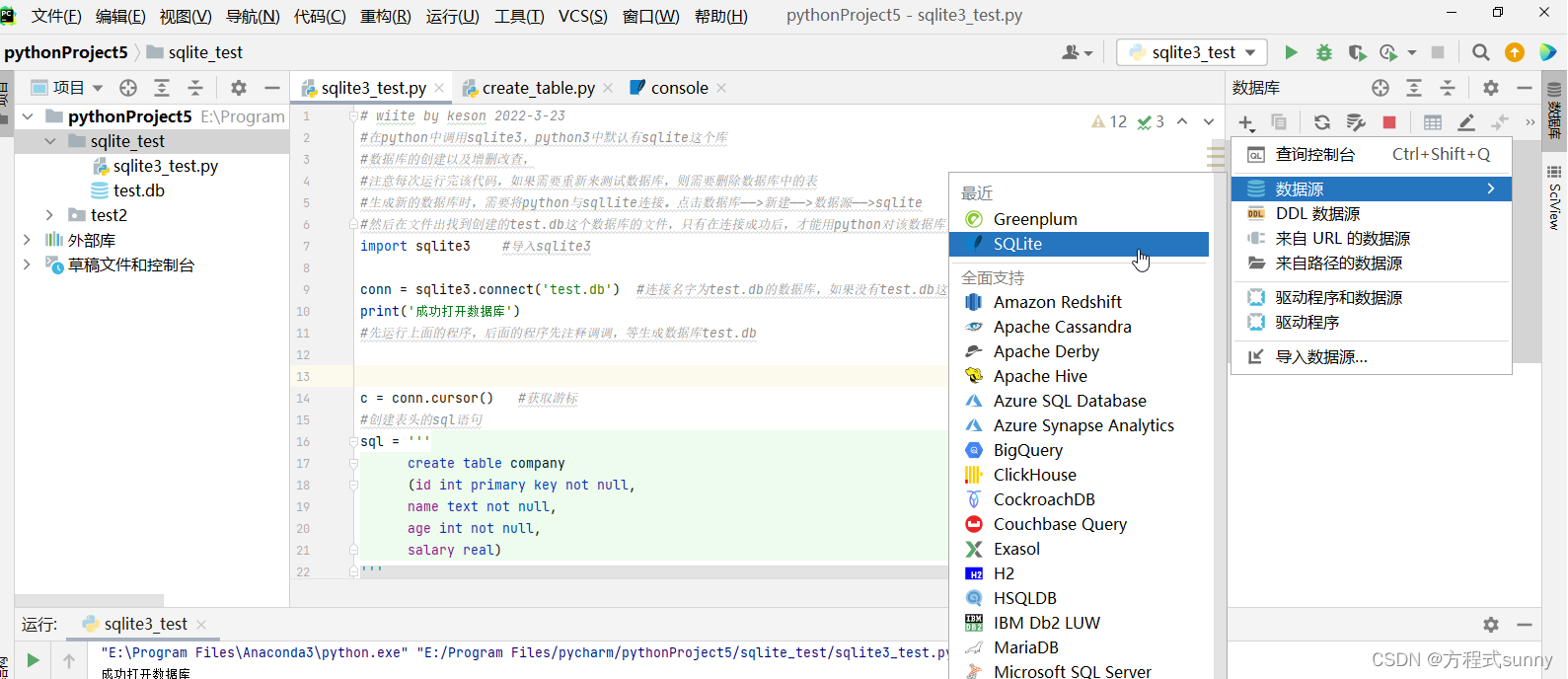 Pycharm + python + sqlite3 创建数据库，并实现增删改查_pycharm sqlite-CSDN博客
