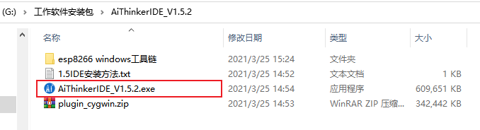 Esp8266 安信可aithinkeridev152开发环境搭建 Csdn博客 