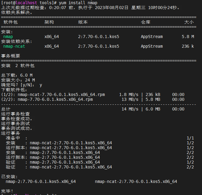 KeyarchOS安装Nmap工具-CSDN博客