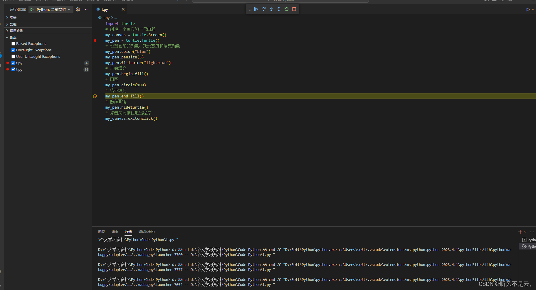 如何在Vscode上安装python环境编写代码_有vscode还要单独安装python-CSDN博客
