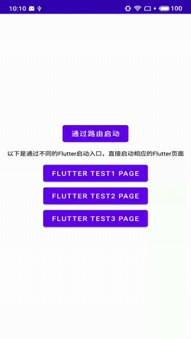 Android原生嵌入Flutter模块_flutter 如何集成原生sdk-CSDN博客