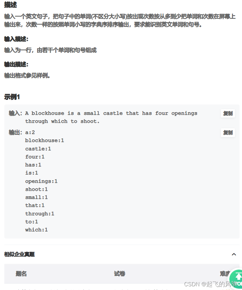 《leetcode》——leetcode刷题日记判断高频词 Leetcode Csdn博客 
