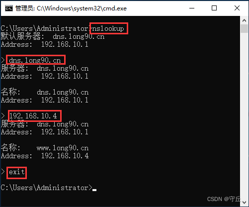 CentOS 8 的 DNS服务器配置与管理_centos8修改dns配置文件-CSDN博客