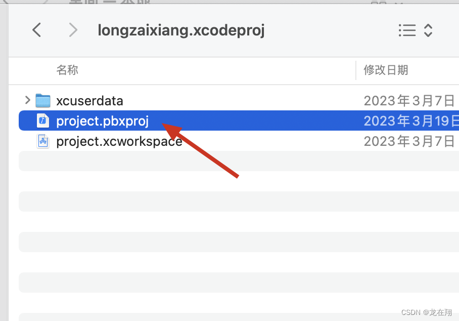 xcode创建项目没有Products目录_xcode中的product在哪-CSDN博客