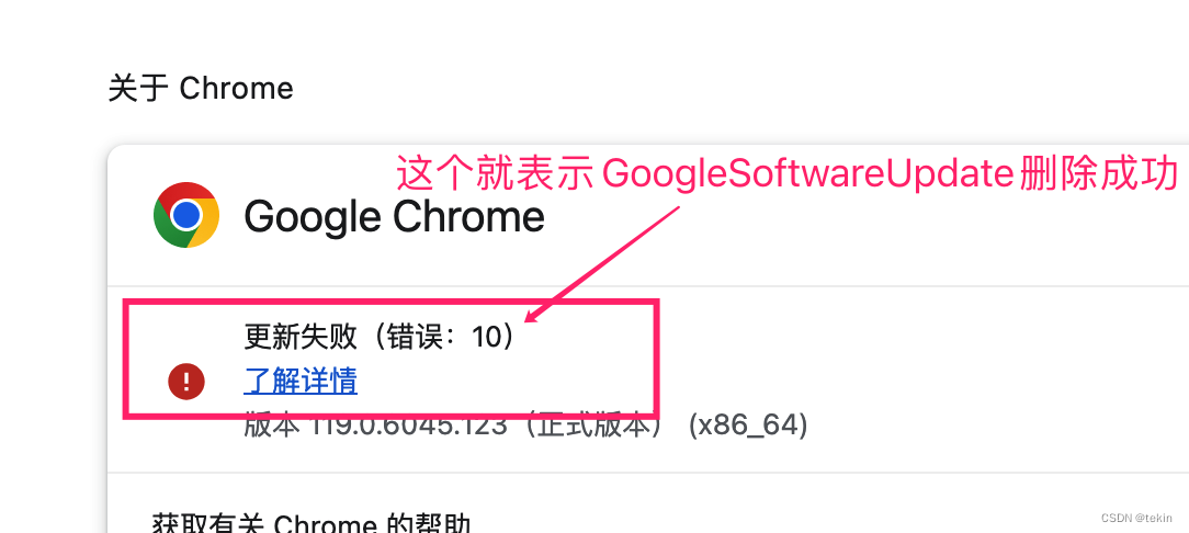 mac解决Chrome “GoogleSoftwareUpdate.bundle”是从互联网下载的App。您确定要打开它吗？_此文件下载于未知日期。-CSDN博客