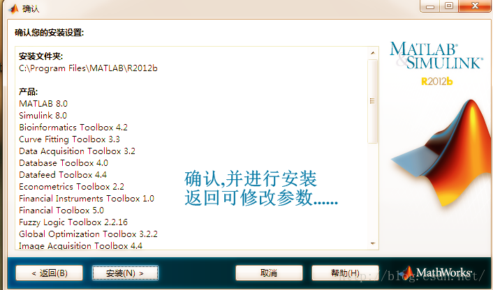 Matlab2012B Windows 安装详细教程_matlab2012b安装教程-CSDN博客