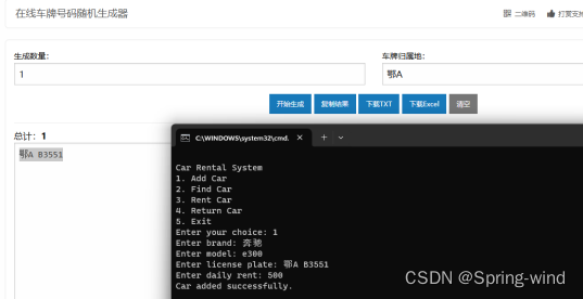 【C#】汽车租赁系统设计与实现_设计一个简单的汽车租赁系统,系统包含汽车类和租赁类,要求如下: 汽车类 car:-CSDN博客