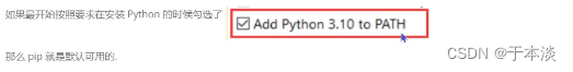 Python中无法pip的解决办法和pip的介绍pythonpip用不了 Csdn博客 8059