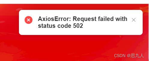 AxiosError: timeout of 20000ms exceeded 的错误解决_前端_思旧人-华为开发者空间