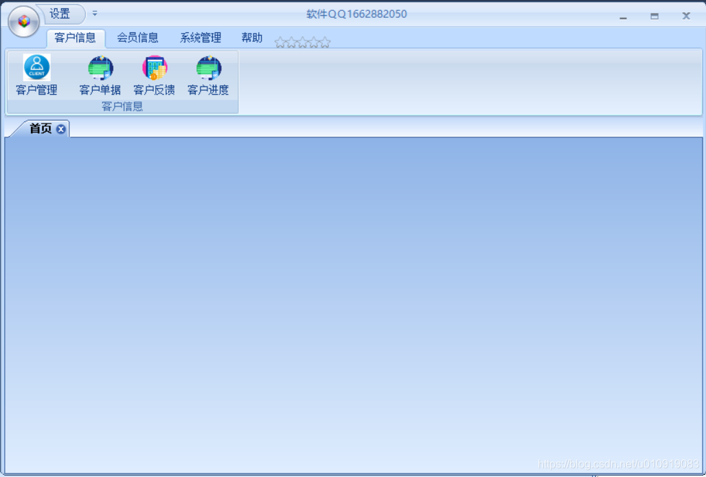 dev winform 仿office 风格 ERP软件_winform 模仿office-CSDN博客