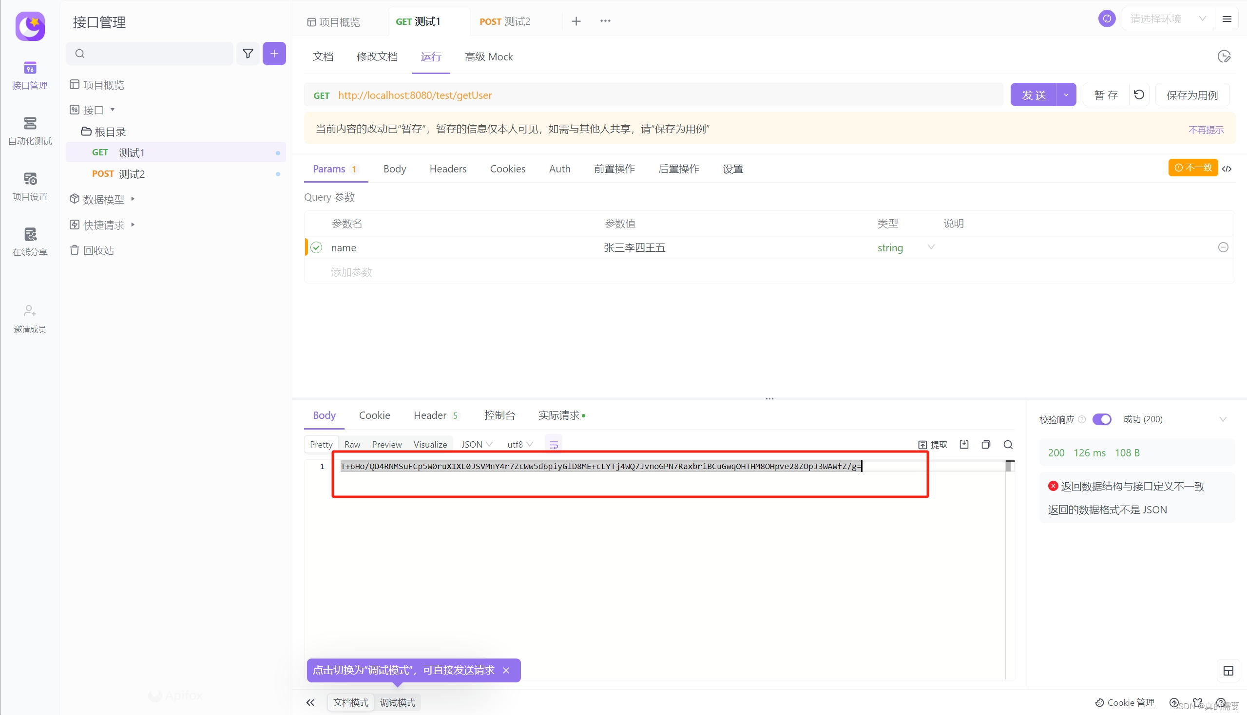 encipher：SpringBoot接口AES加密_springboot使用 aes cbc对密码加密-CSDN博客