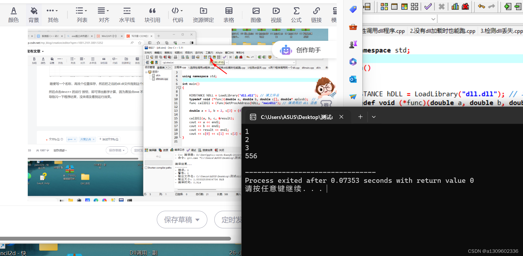 Dev c++ C语言实现第一个 dll 动态链接库 创建与调用_dev c++ pb dll-CSDN博客