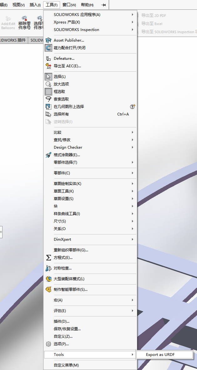 SolidWorks STP模型-＞URDF-＞Webots proto模型_stp转urdf-CSDN博客
