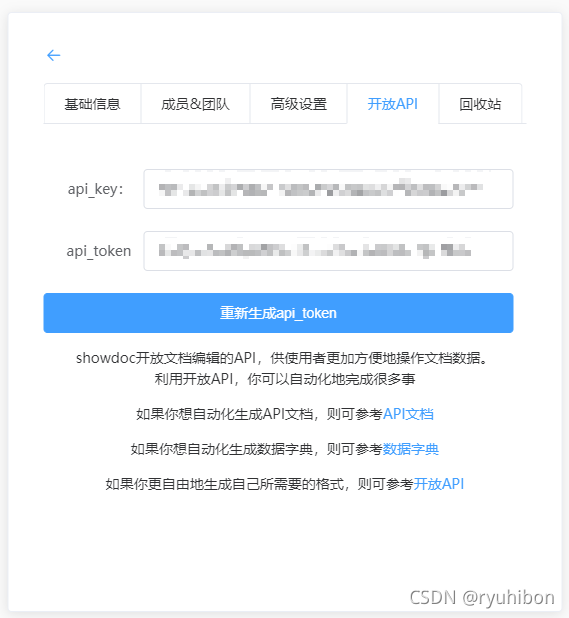 Python: 利用show doc的open API批量导入markdown文件_showdoc导出markdown-CSDN博客