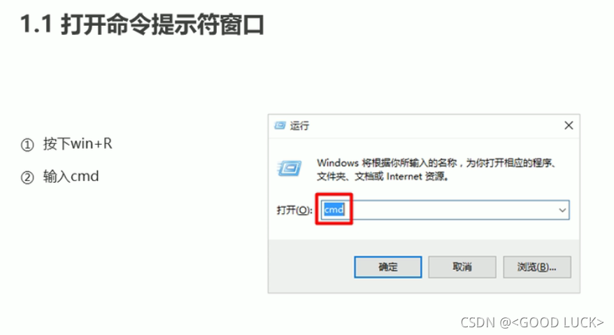 Java基础_ 5. 常见DOS 命令_itheima-CSDN博客