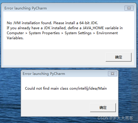 Pycharm双击没反应，或者No JVM installation found.或者Could not find main class com/intelljj/idea/Main问题解决 ...