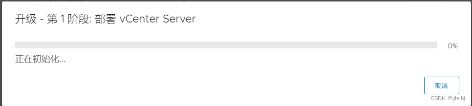 vCenter7.0.0升级到vCenter8.0.2_vcenter7升级vcenter8-CSDN博客