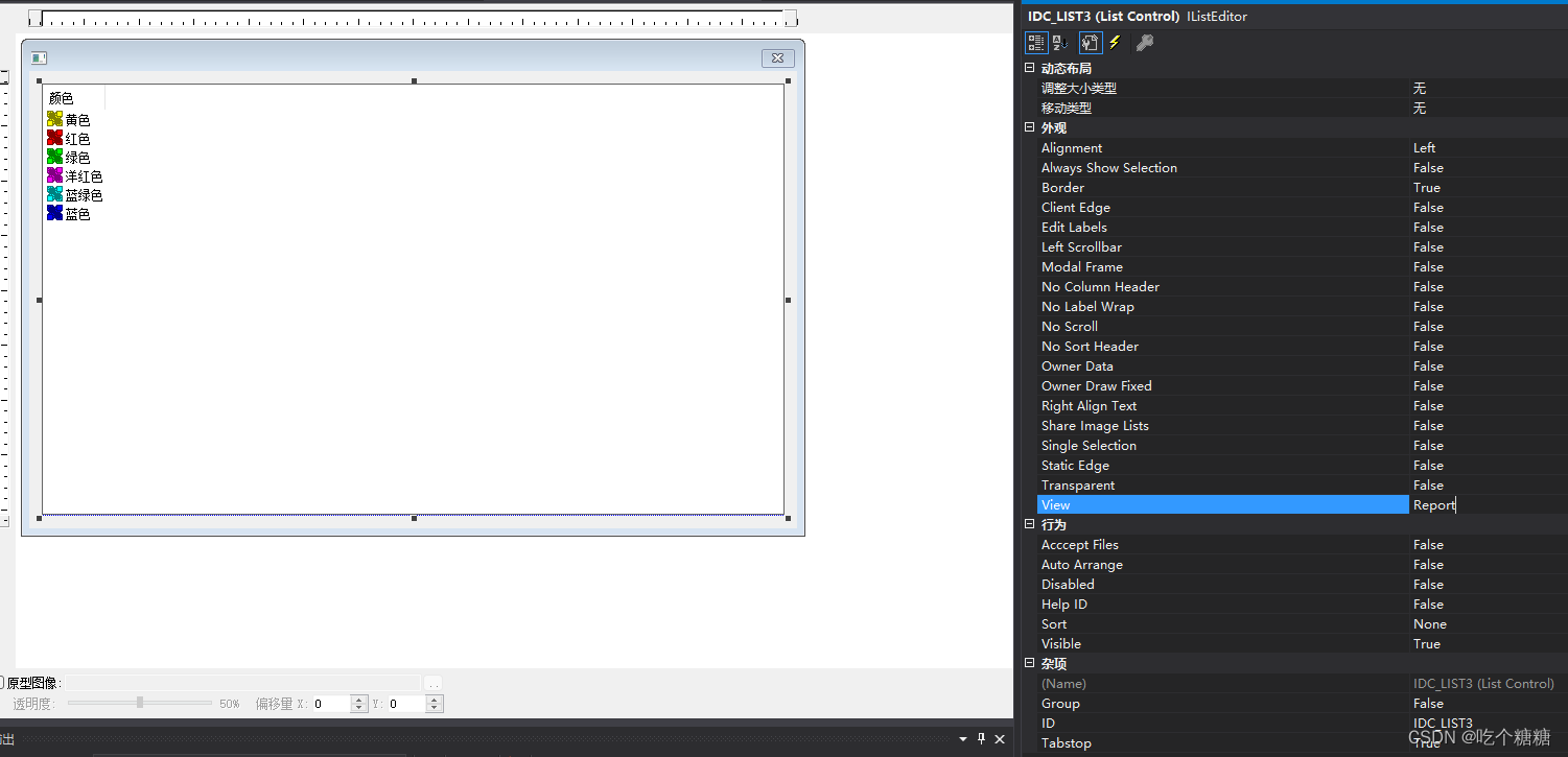 MFC List Control控件添加单元格编辑和单元格下拉列表_mfc listcontrol 可编辑-CSDN博客