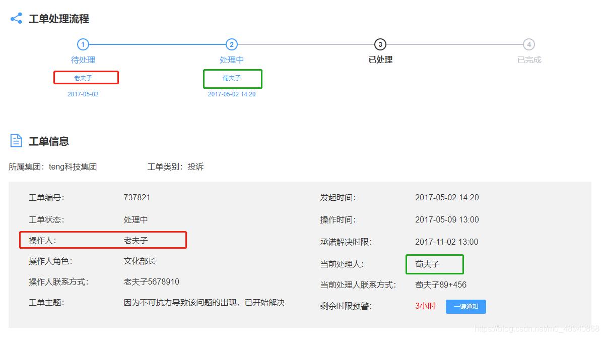 vue脚手架开发 + 关于steps步骤条功能的实现_el-steps动态步骤-CSDN博客