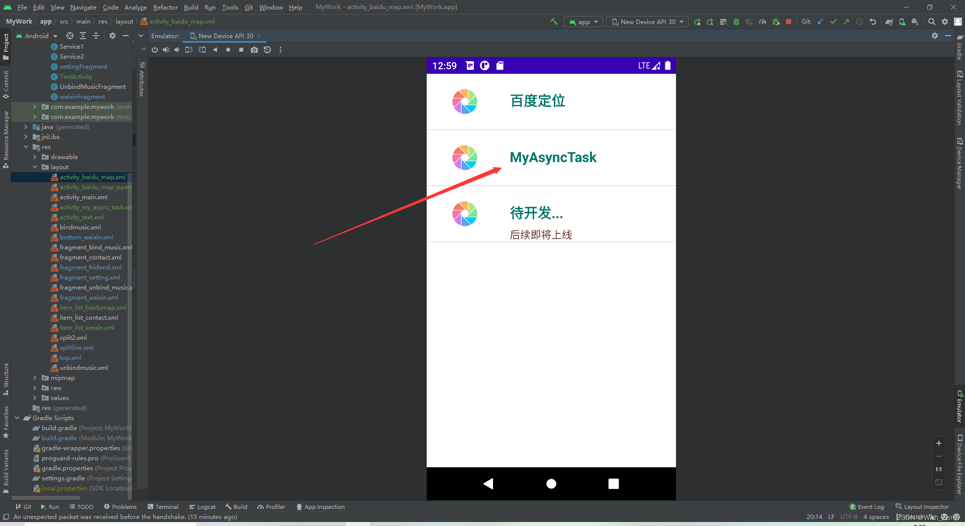 【移动开发技术——安卓（part4）】：asynctask实现异步任务及recycleview的点击事件android Recyclerview点击 Csdn博客